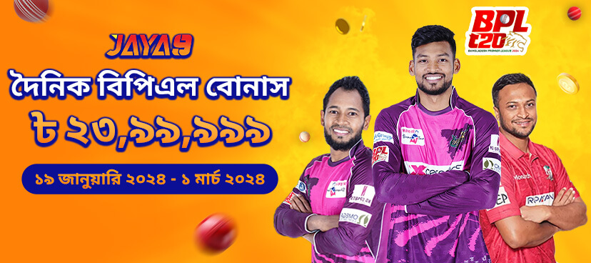 JAYA9.co: JAYA9 ক্যাসিনো 2023 - সেরা অনলাইন ক্রিকেট এক্সচেঞ্জ