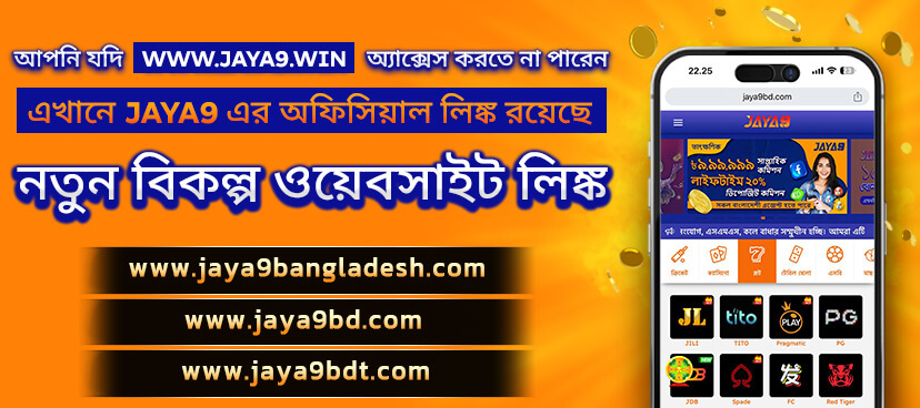 Jaya9 & Joya9 | Jaya9 Login | Joya 9 Vip Cricket Betting