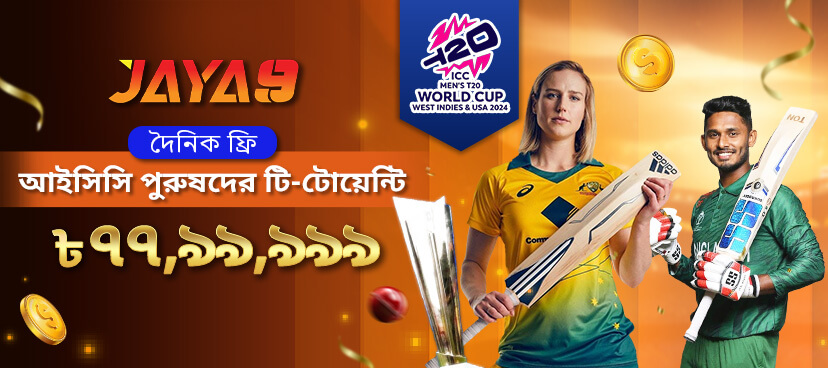 Jaya9 & Joya9 | Jaya9 Login | Joya 9 Vip Cricket Betting