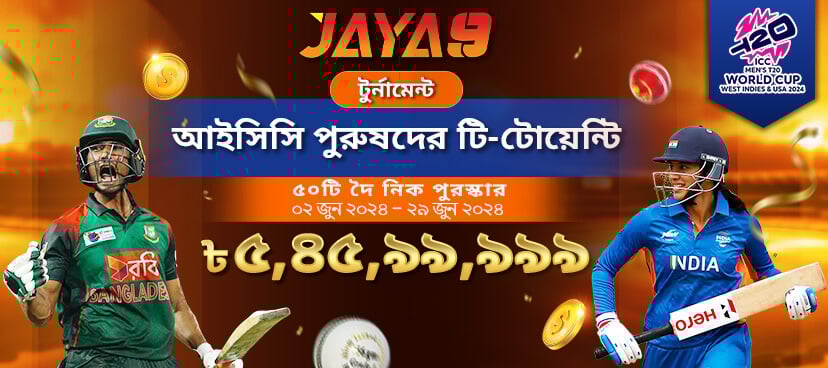Jaya9 & Joya9 | Jaya9 Login | Joya 9 Vip Cricket Betting